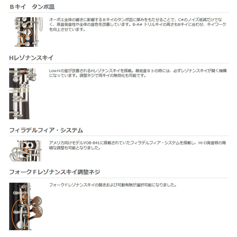 YAMAHA / YOB-832 ヤマハ OBOE オーボエ フルオートマチック YAMAHA / YOB-832 ヤマハ OBOE オーボエ フルオートマチック