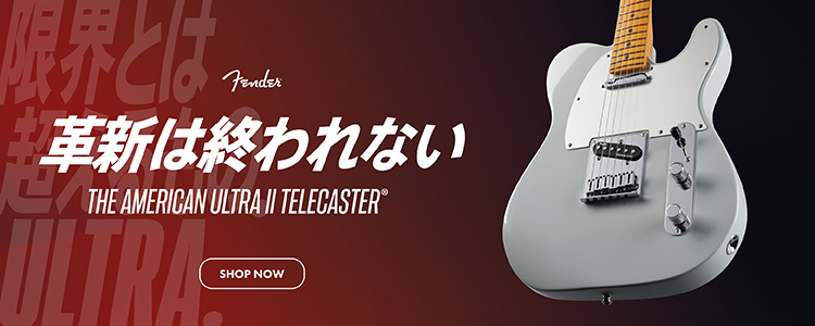 Fender / American Ultra II Telecaster Ebony Fingerboard Solar Flare ≪S ...