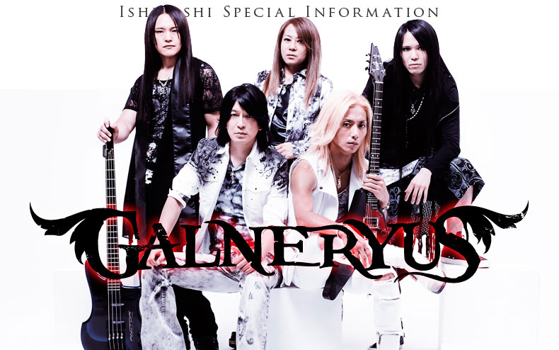 Galneryus インフォメーション